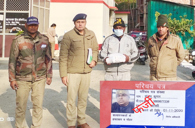हल्द्वानीः उत्तर प्रदेश पुलिस की फर्जी वर्दी पहन धमका रहा था शातिर, गिरफ्तार - Corbett Halchal ...