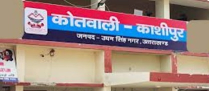 काशीपुर पुलिस की तत्परता से 04 नाबालिक बालिकाएं अलग अलग स्थानों से सकुशल बरामद - Corbett Halchal ...